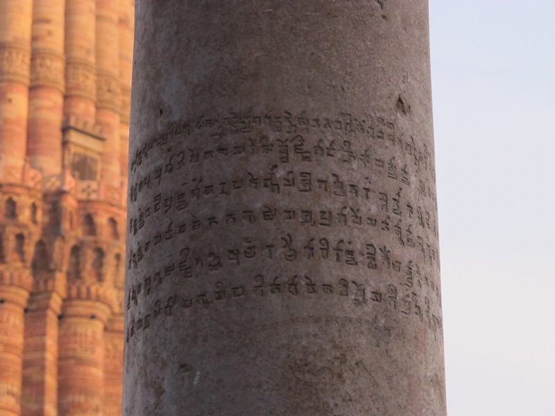 History of Ashoka’s Ancient Iron Pillar Which Never Rust | Vedic Tribe